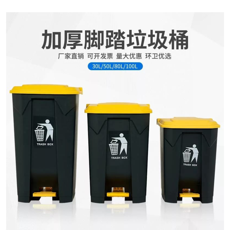 Foot Pedal Step On Garbage Bin Trash Bin Rubbish Bin 30L/50L/100L 脚踏垃圾桶 ...