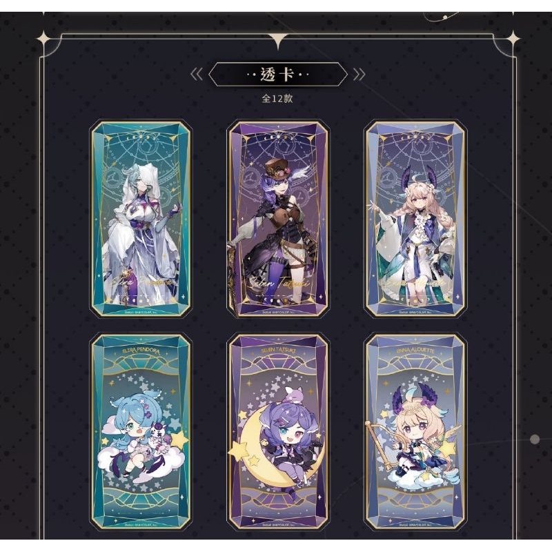 Ipstar Nijisanji 潮玩星球彩虹社 EN clear card splits | Shopee Malaysia