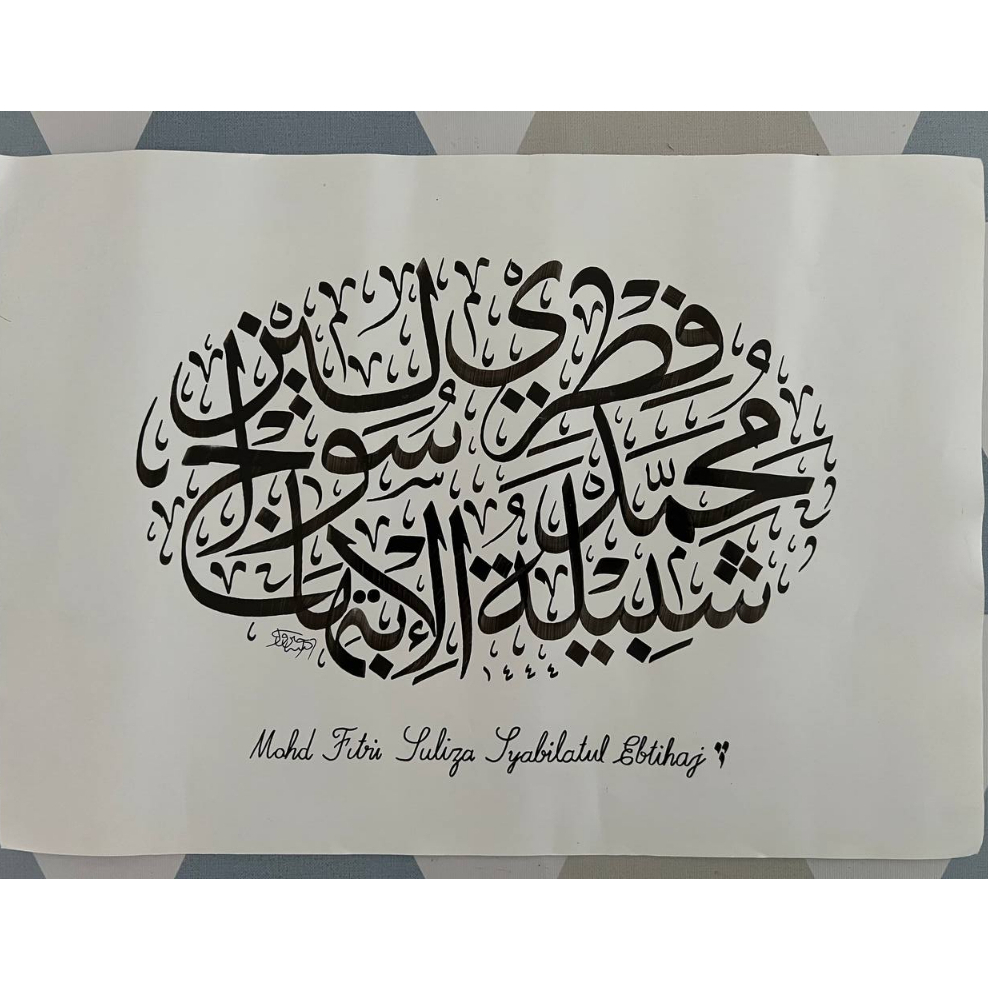 tulisan khat (A3) - custom | Shopee Malaysia