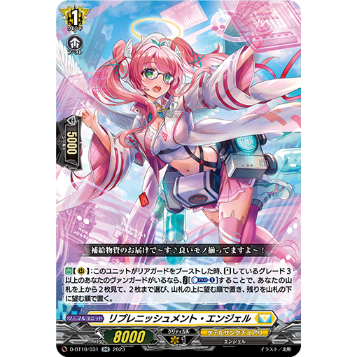Cardfight Vanguard D-BT10/031 RR Replenishment Angel (JP) | Shopee Malaysia