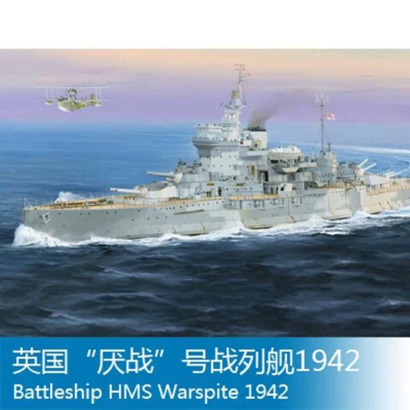 HMS Warspite 1942 1/350 Trumpeter 05325 | Shopee Malaysia