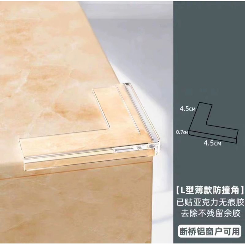Baby Safety Transparent PVC Table Corner Protector 宝宝安全透明PVC桌角防撞保护套 ...