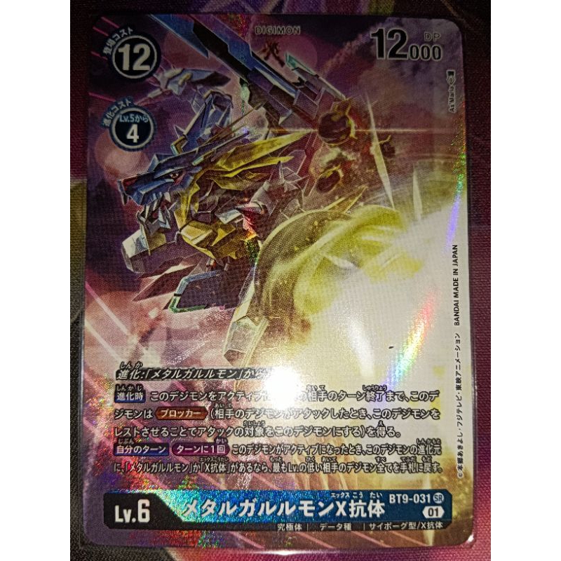 DTCG BT9-031(AA)DIGIMON | Shopee Malaysia