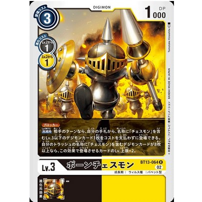 Digimon Card - BT13-064 Pawn Chessmon | Shopee Malaysia