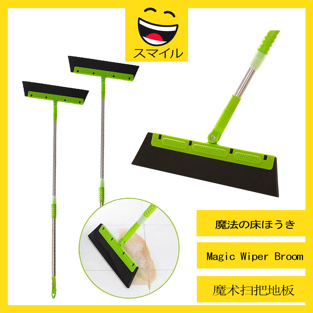 SUMAIRU Multifunction Magic Broom Water Scraper Floor Wiper Adjustable ...