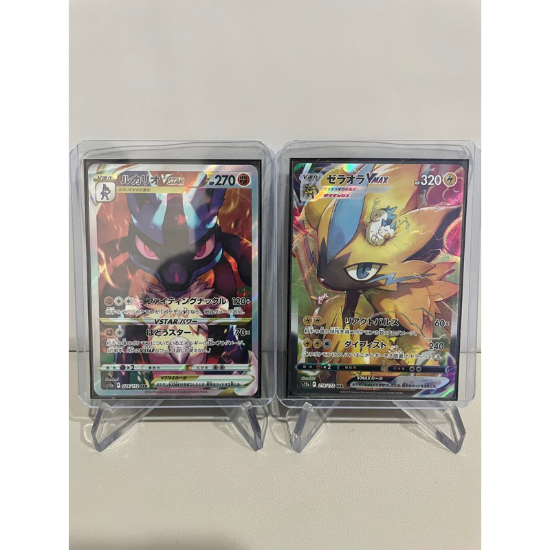 PTCG POKEMON CARD [VER.2022] S12a 219/172 SAR Zeraora VMAX / S12a 226/172 SAR Lucario VMAX ...