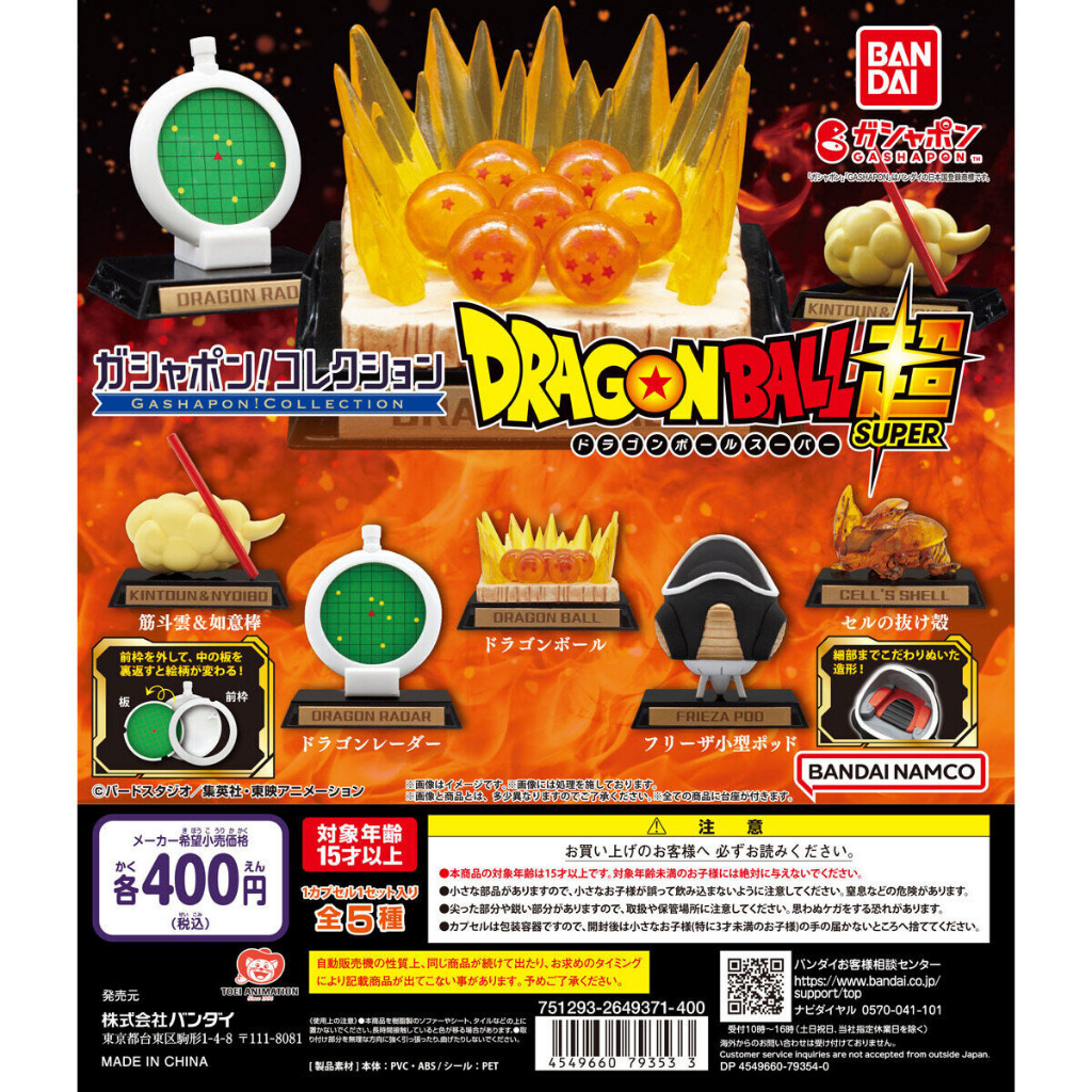 BANDAI GASHAPON DRAGON BALL GASHAPON! COLLECTION 01 [KINTOUN+NYOIBO ...