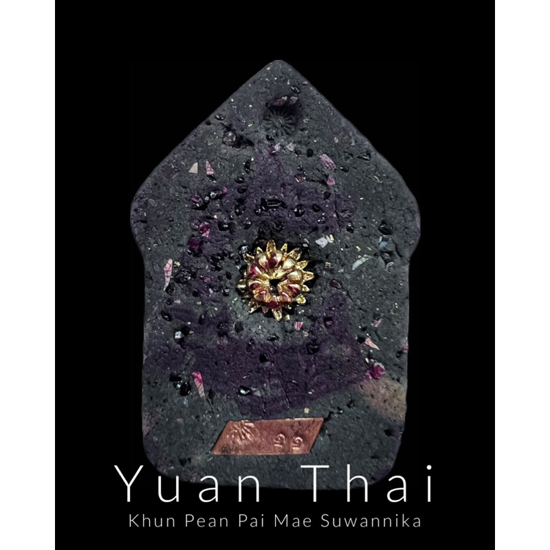MEP头帮坤平Khun Pean Pai Mae Suwannika(Mae Euang Phueng)Kruba James Salee ...