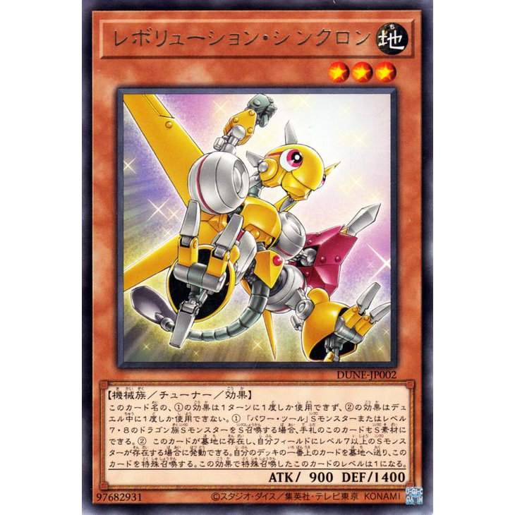Yu-Gi-Oh Japanese DUNE-JP002 Revolution Synchron Rare | Shopee Malaysia
