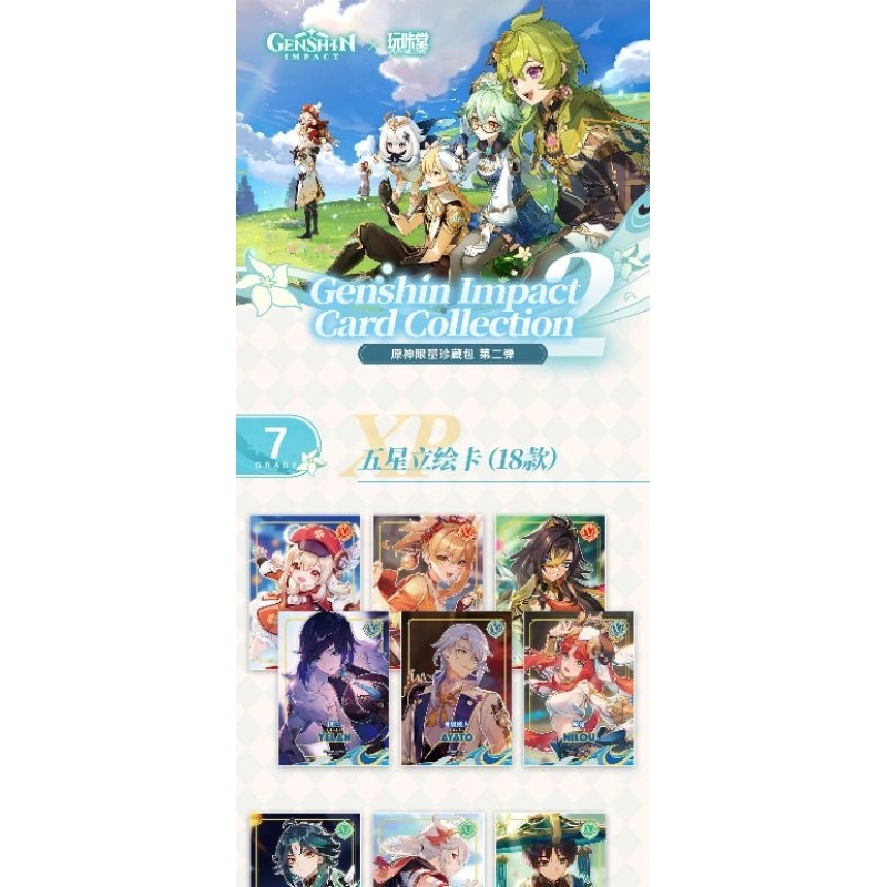 (Box) Genshin Wan Ka Tang vol.2 玩咔堂原神2弹 | Shopee Malaysia