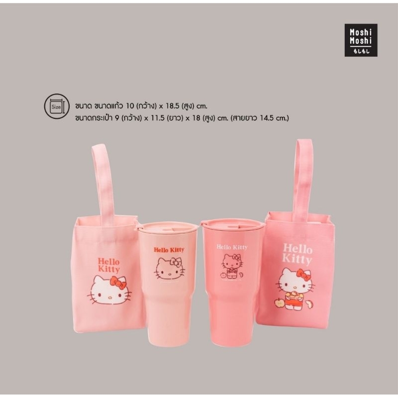 Moshi Moshi Hello Kitty Mug with Bag, Carry Bag Bottle Tumbler with ...