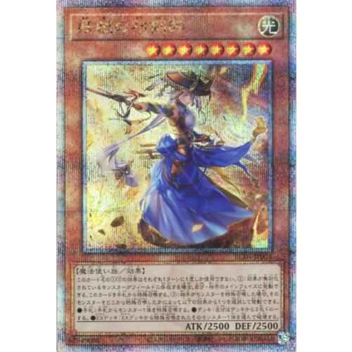 Yu Gi Oh OCG Rarity Collection Quarter Century Edition RC04-JP024 The Iris Swordsoul QCSE ...