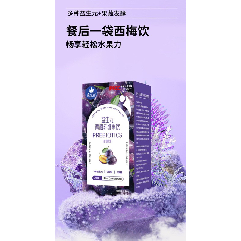 【Fat Buster】7bags Concentrated Prune Juice Enzyme Drink 【脂肪克星】7包 ...
