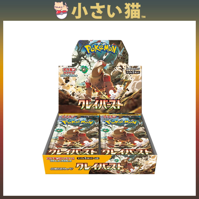 [Ready Stock] Clay Burst sv2D Sealed Booster Box Japanese Pokemon Card ...