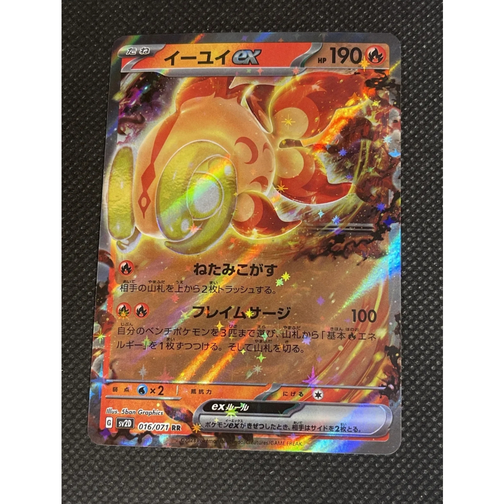 PTCG Pokemon Cards SV2D Clay Burst Japanese - 016/071 Chi-Yu ex | Shopee Malaysia
