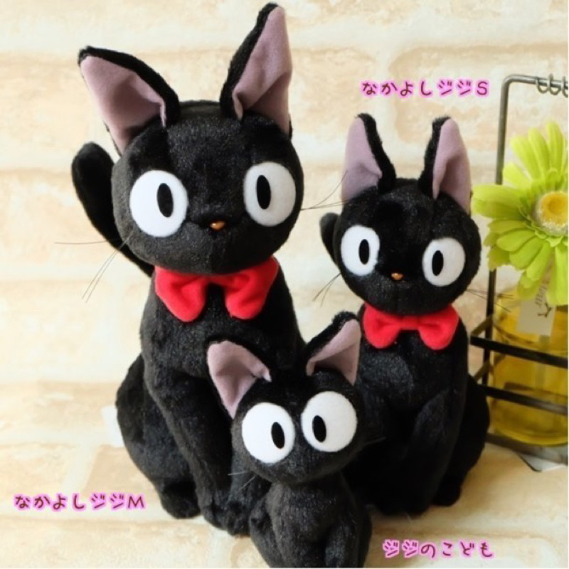 Japan Studio Ghibli Kiki’s Delivery Jiji Black Cat Plush Toy | Shopee ...