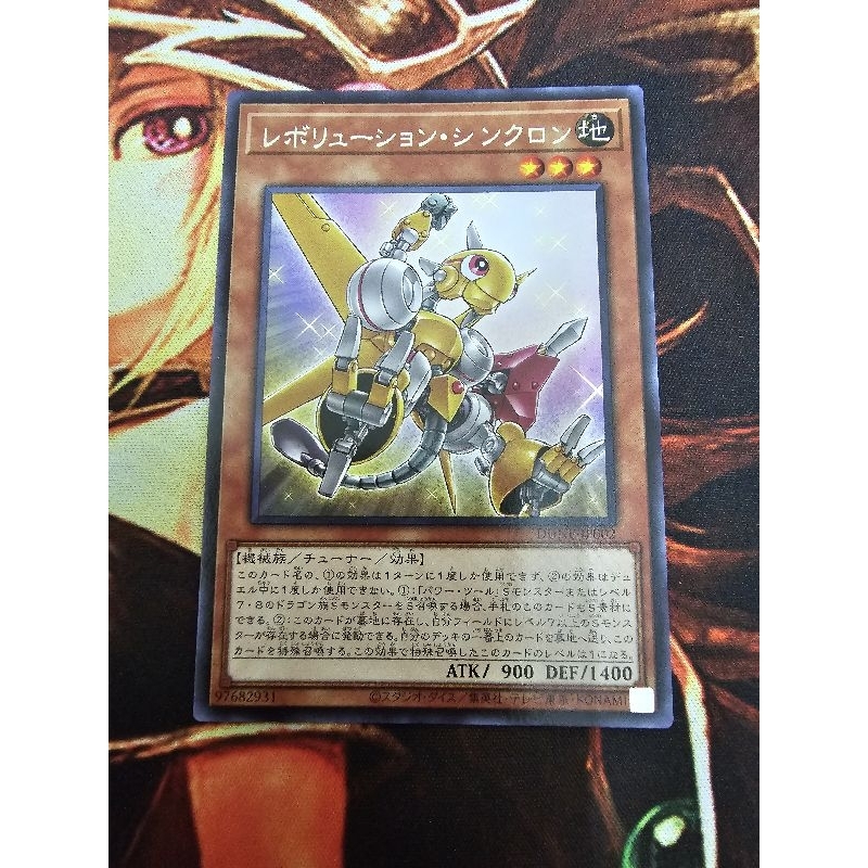 [幻想卡牌]游戏王 yugioh DUNE-JP002 革命同步士 Revolution Synchron | Shopee Malaysia