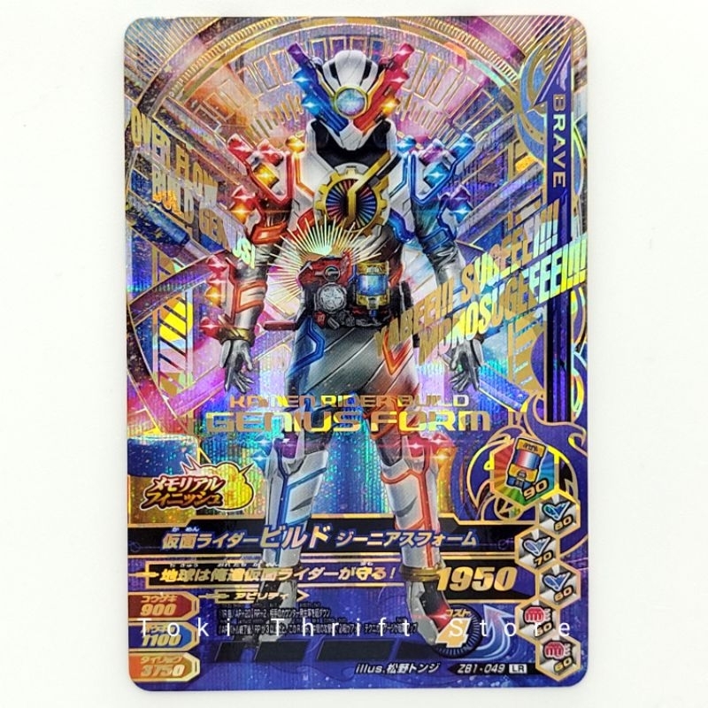 Ganbarizing Card Kamen Rider Build (LR) | Shopee Malaysia