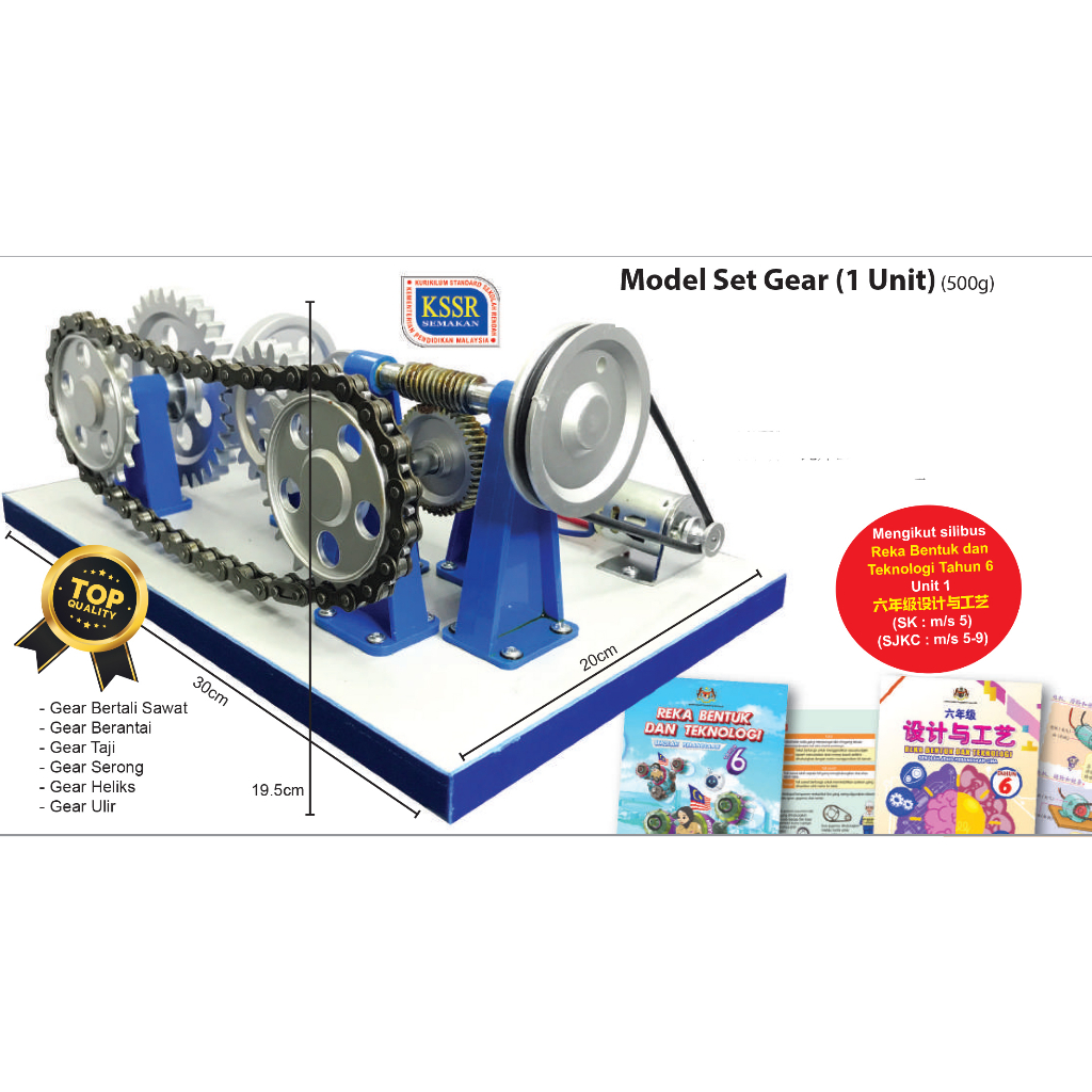 Model Set Gear (1 Unit) (500g) Mengikut silibus Reka Bentuk dan ...