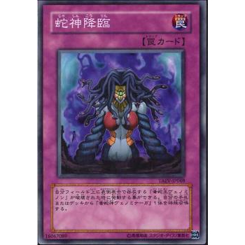 Tactical Evolution TAEV-JP069 Rise of the Snake Deity ( Common ) | Shopee Malaysia