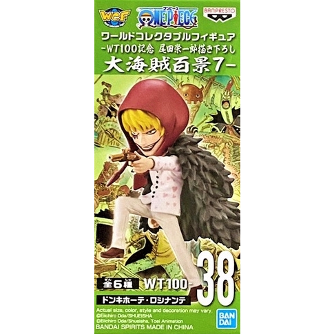 Original Banpresto One Piece WCF WT100 Anniversary Vol.7 Corazon Don ...