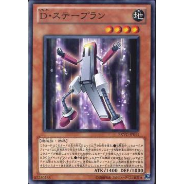 Extreme Victory EXVC-JP011 Morphtronic Staplen ( Common ) | Shopee Malaysia