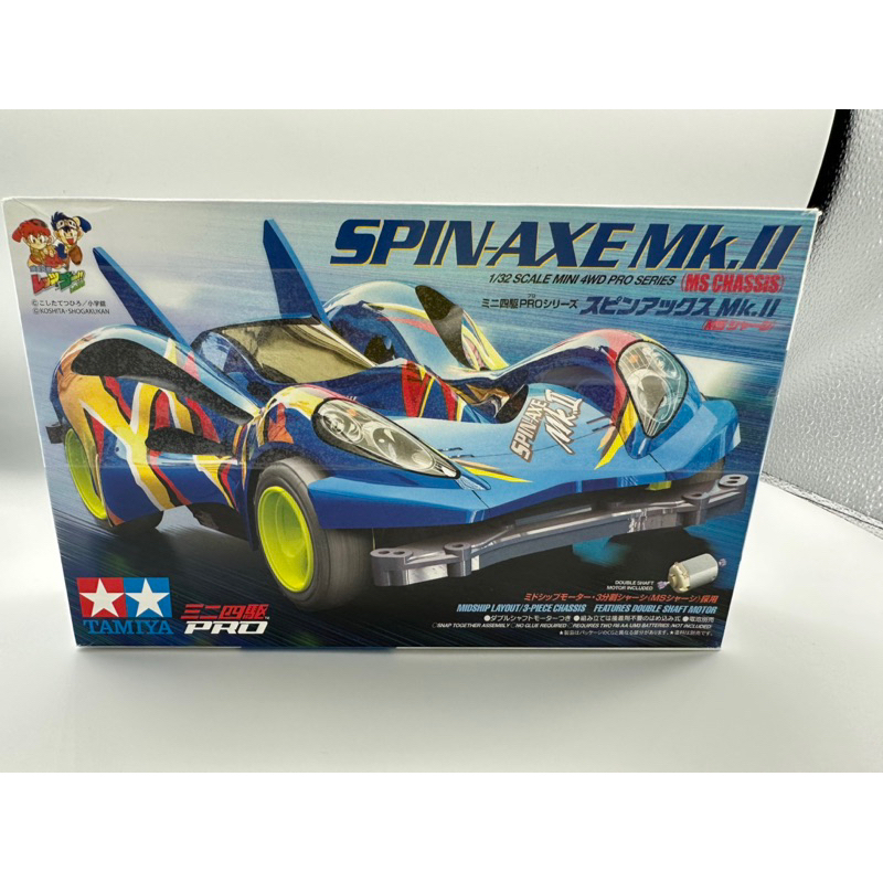 Tamiya Spin-Axe Mk.II (MS Chassis) | Shopee Malaysia