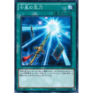 Yu-Gi-Oh! 遊戯王 SD29-JP029 - Sacred Sword of Seven Stars (Common "N") | Shopee Malaysia