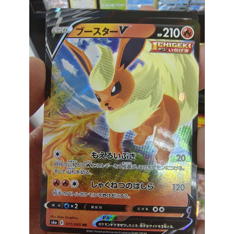 (Japanese) - Pokemon V/Vmax - Eeveelution - Flareon V | Shopee Malaysia