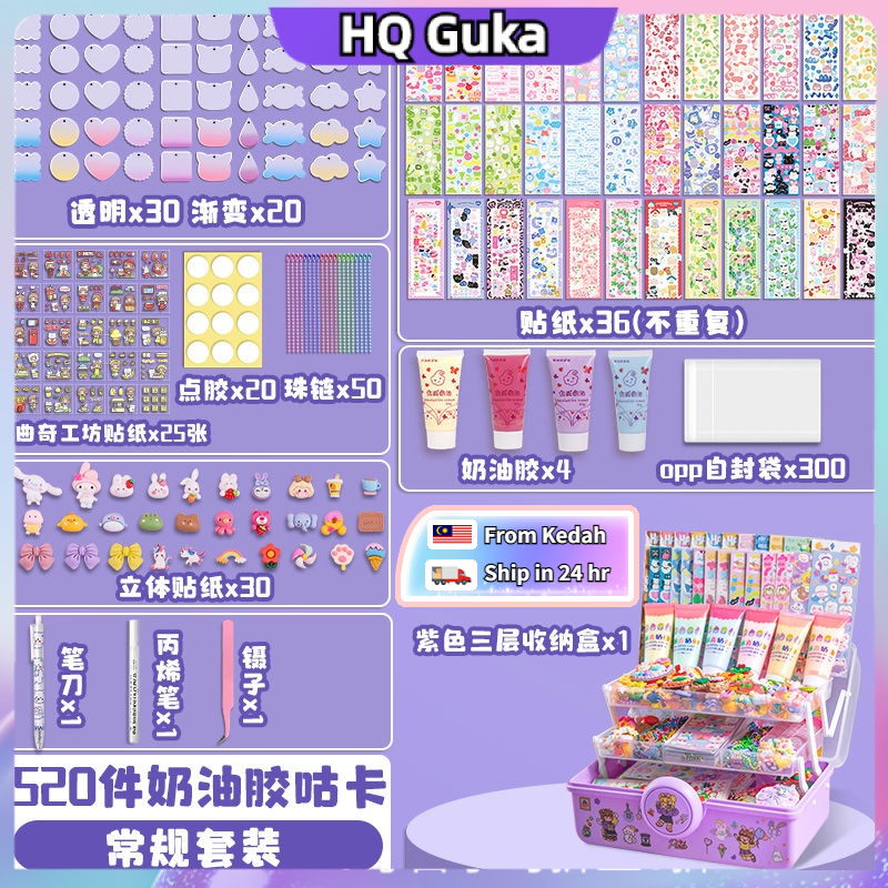 Cream glue Guka Set Cute Three-layer storage Purple box Sticker ...