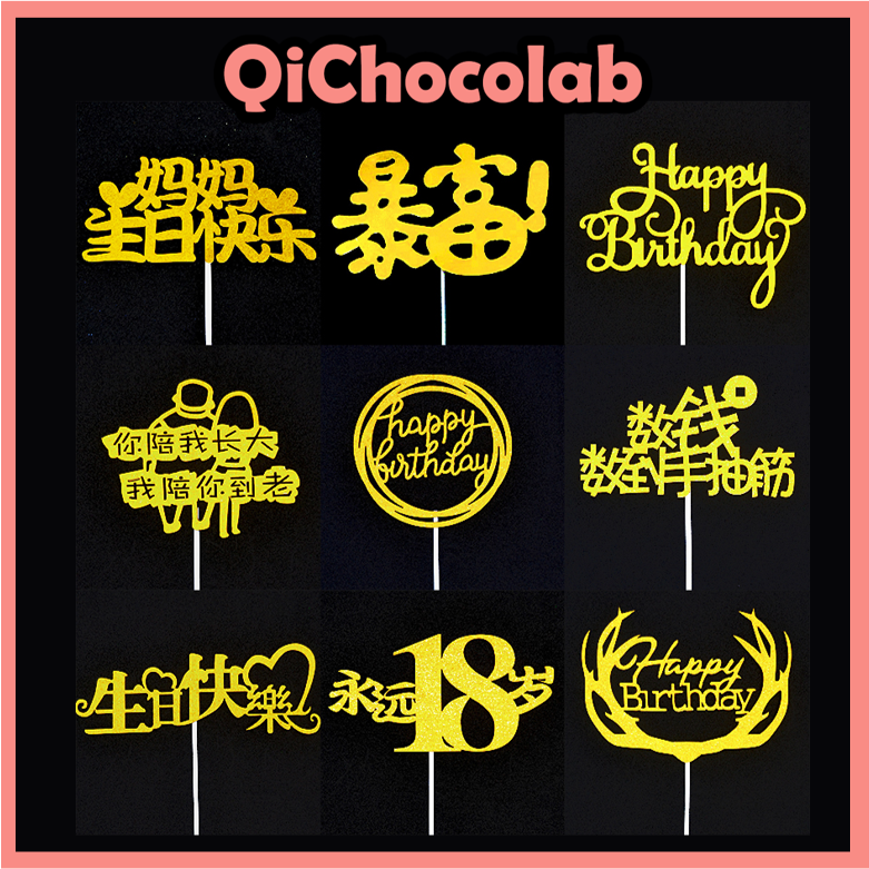 Birthday cake Topper Cake Decorations Cake Party Paper CakeTopper ...