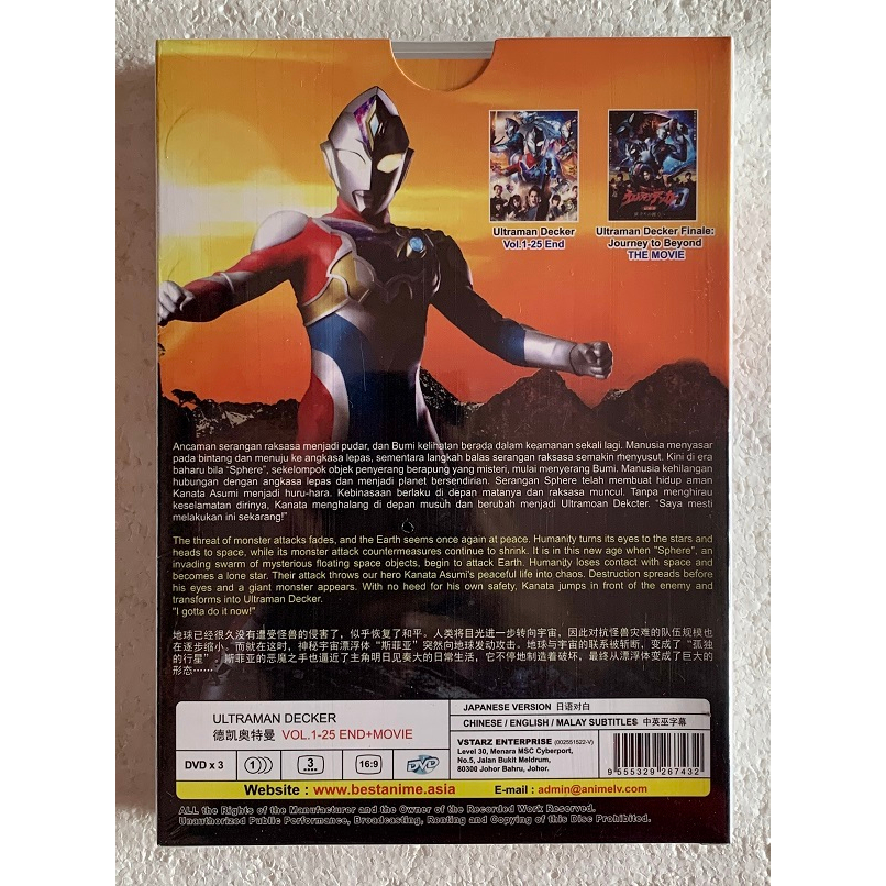 Ultraman Decker Complete Boxset DVD | Shopee Malaysia