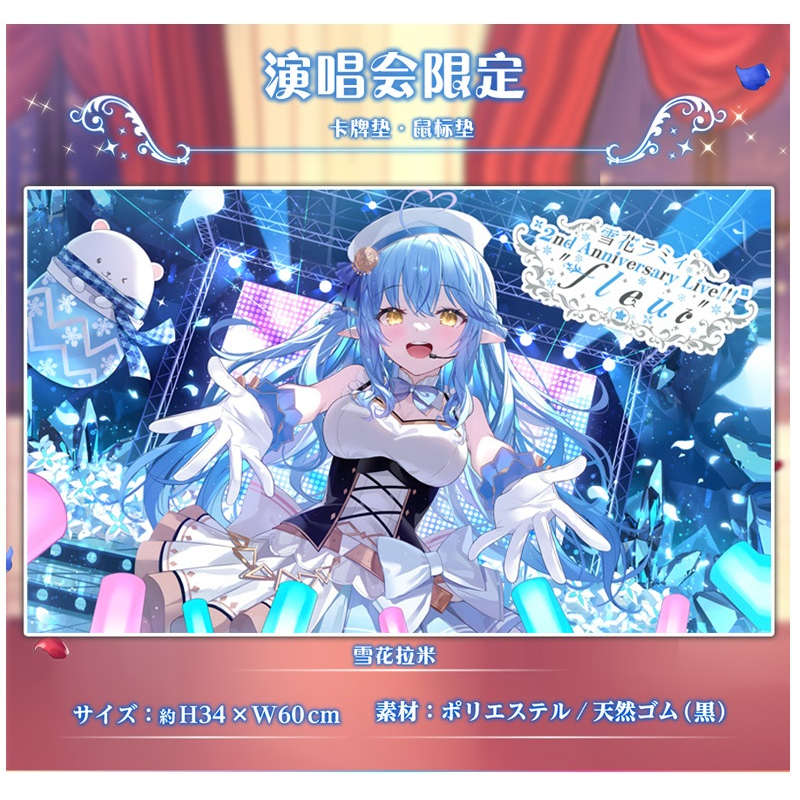 HOLOLIVE - Mouse Pad - JP 5th Generation - Yukihana Lamy Version B ...