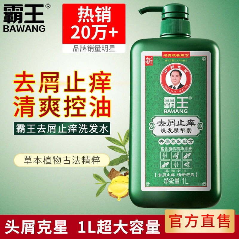 BAWANG Dandruff & Itchiness removal Chinese Ancient Herbs Shampoo ...