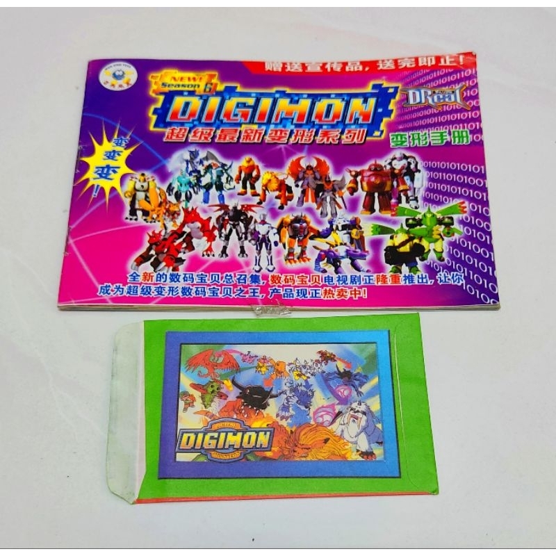 VINTAGE 90'S DIGIMON BUKU STICKER & SAMPUL STICKER | Shopee Malaysia