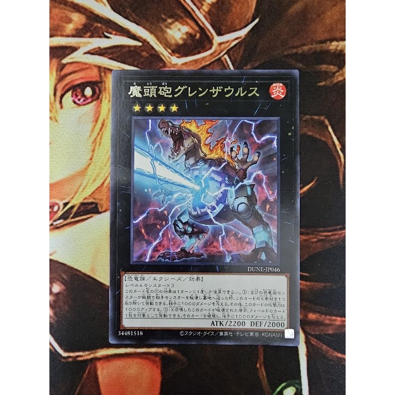 [幻想卡牌]游戏王 yugioh DUNE-JP046 魔头炮 红莲恐龙 Grenosaurus the Magic-Head Cannon | Shopee Malaysia
