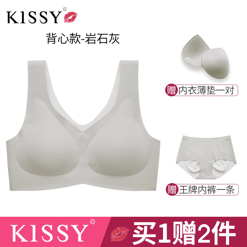 现货 KISSY 如吻内衣 bra set non-marking sleep sling thin section like kiss without underwire women ...