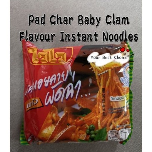 Wai Wai Pad Char Baby Clam Flavour Instant Noodles 60g Per Pack ...