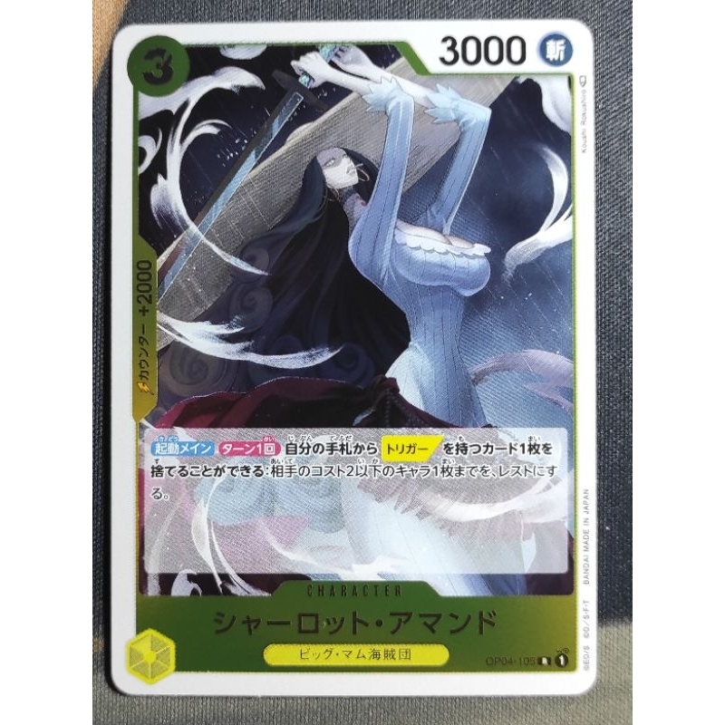 ONE PIECE! OPCG OP04-105 Charlotte Amande R | Shopee Malaysia