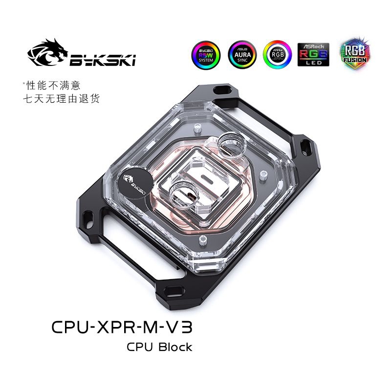 Bykski CPU-XPR-I/M-V3 Water Block for Intel/AMD–0.08mm Micro Channel ...