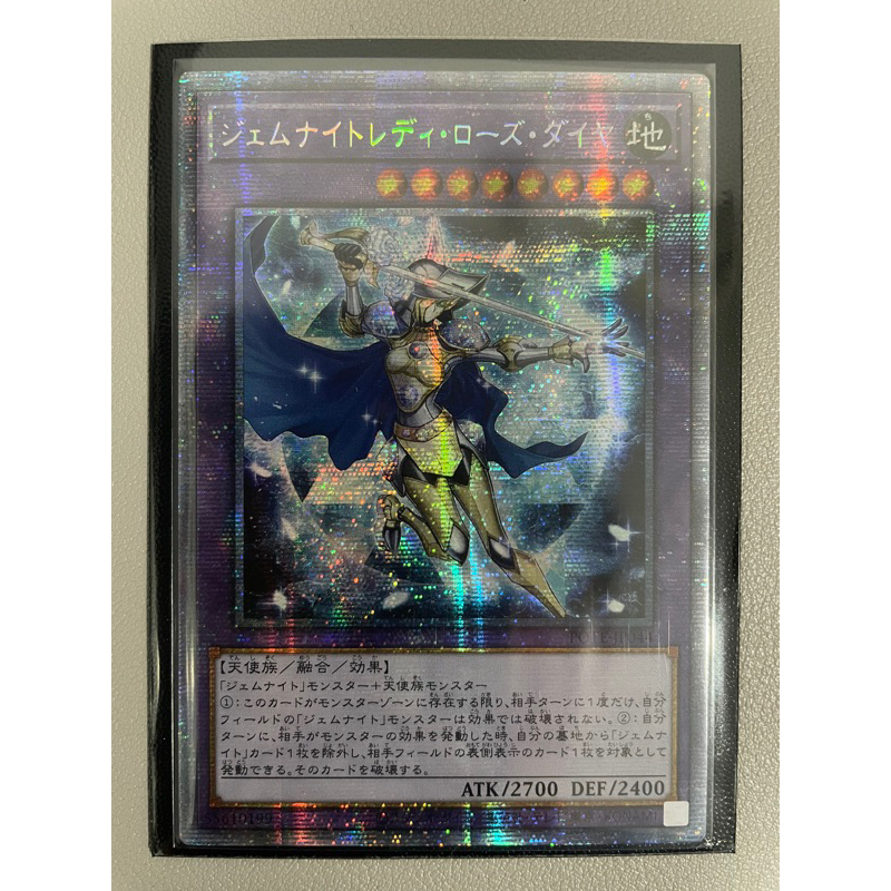 YUGIOH POTE-JP044 Gem-PKnight Lady Rose Diamond（Prismatic Secret） | Shopee Malaysia