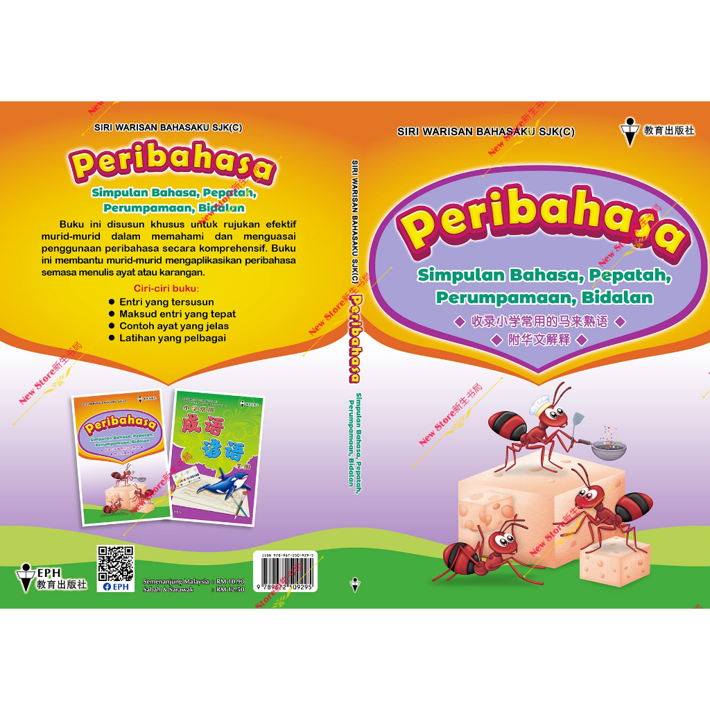 [NEWSTORE]EPH - Peribahasa - Simpulan Bahasa, Pepatah, Perumpamaan ...
