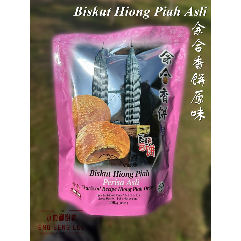【NEW ITEM】Ipoh Yee Hup Biskut Hiong Piah (8 pcs individual pack) 怡保余合香饼 ...