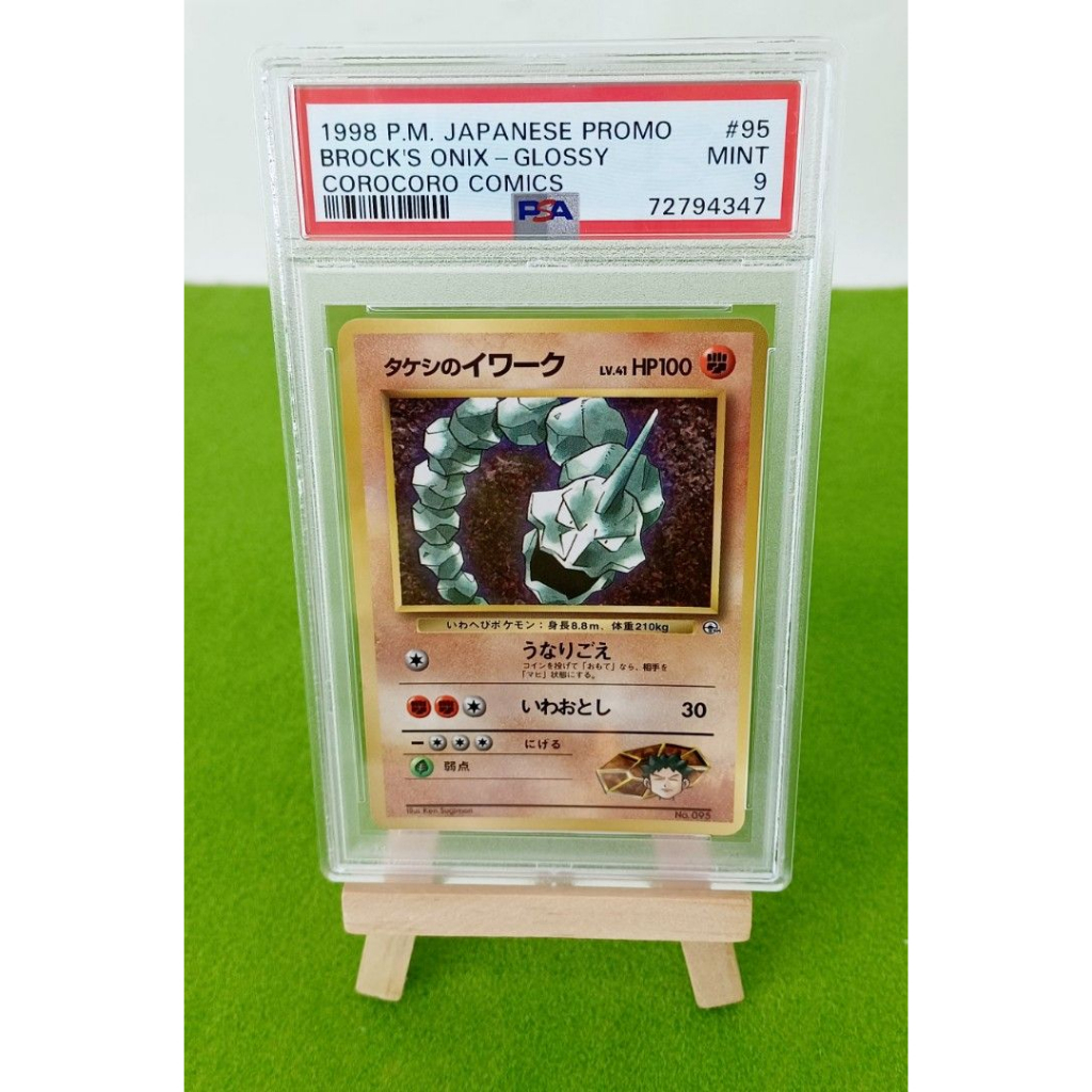Vintage Pokemon card PSA 9 Mint 1998 Pokemon Japanese Promo Brock's ...