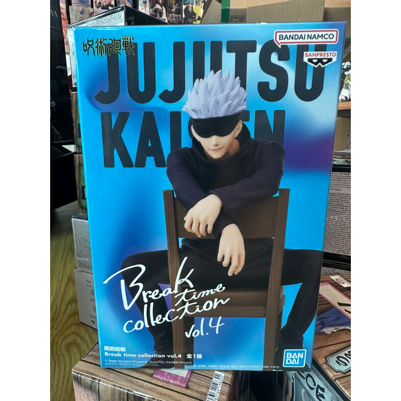 Banpresto Jujutsu Kaisen Break Time Collection Gojo Satoru Vol.4 Figure ...