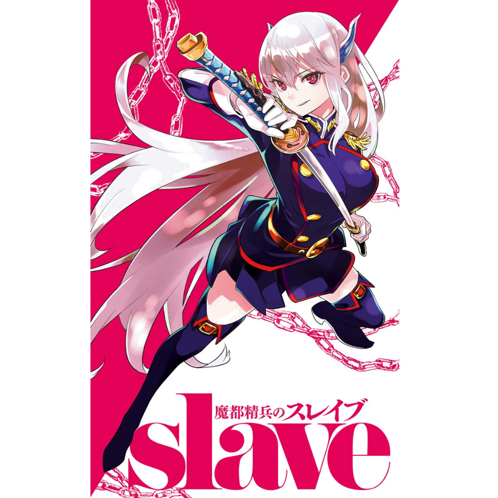 Furyu Noodle stopper Chained Soldier Kyouka Uzen | Shopee Malaysia