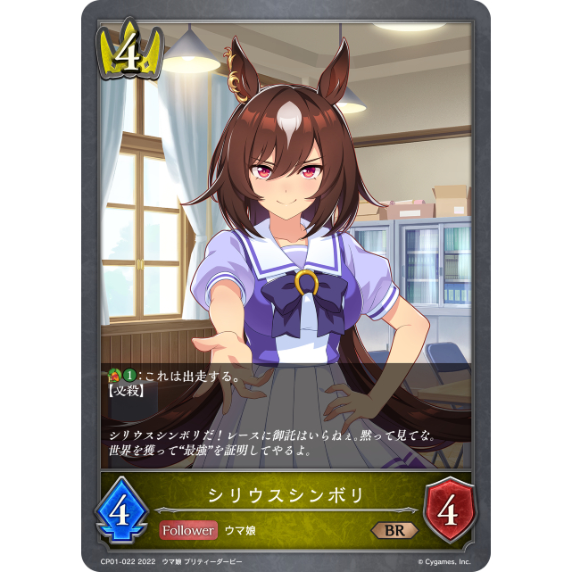 Shadowverse EVOLVE- CP01- Uma Musume Pretty Derby- BR Cards- ELF | ROYAL | WITCH | DRAGON ...