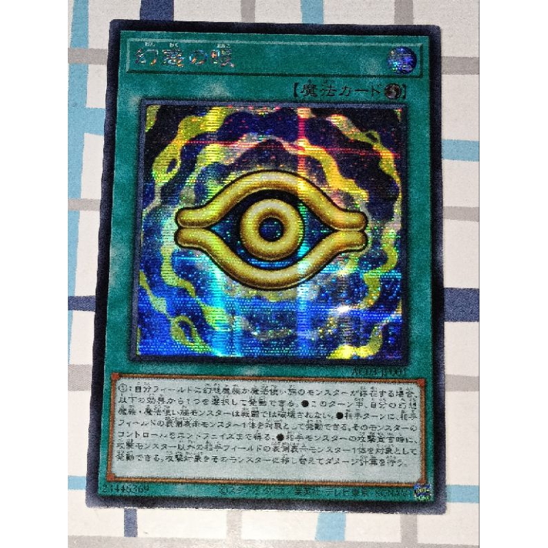 YUGIOH KONAMI AC03-JP001 Eye of Illusion(Secret Rare/Super Rare) | Shopee Malaysia