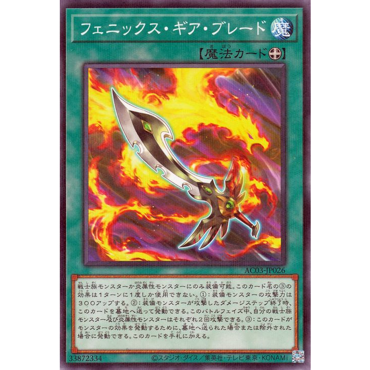 Yu-Gi-Oh Japanese AC03-JP026 Phoenix Gearblade | Shopee Malaysia