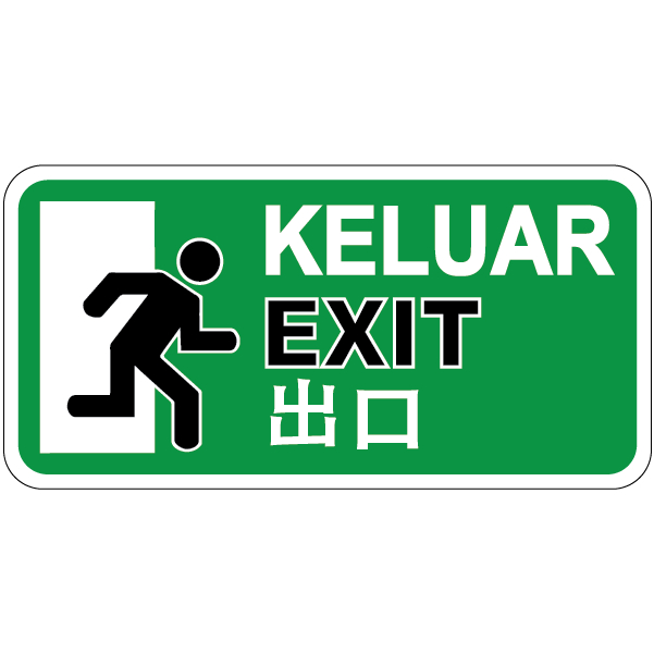 EXIT KELUAR WITH ARROW DIRECTION PVC SIGN STICKER 105X210MM (WE ACCEPT ...